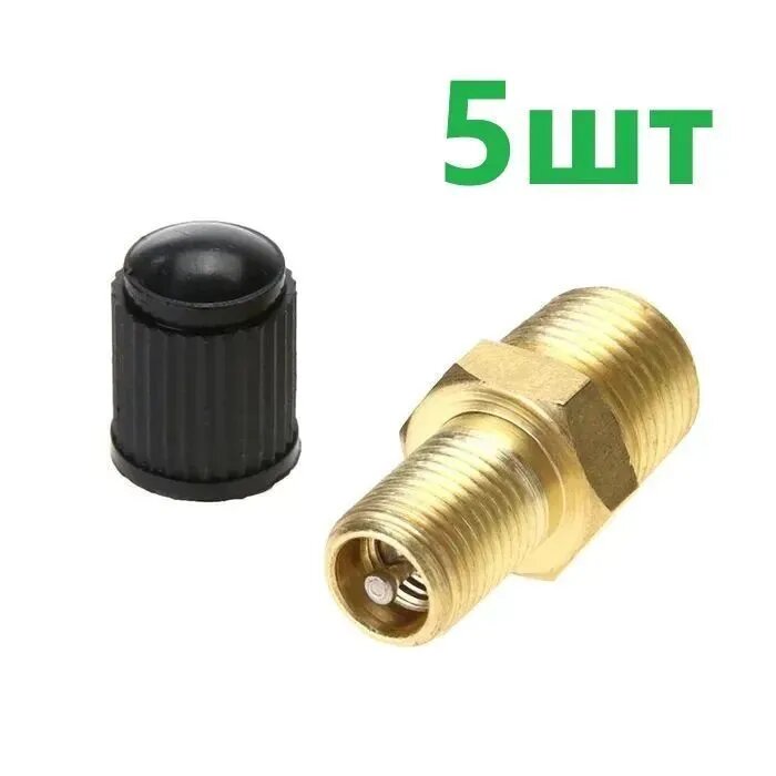 Клапан для подкачки колес R1/4, 5 шт - с ниппелем и штуцером! Выгодно!