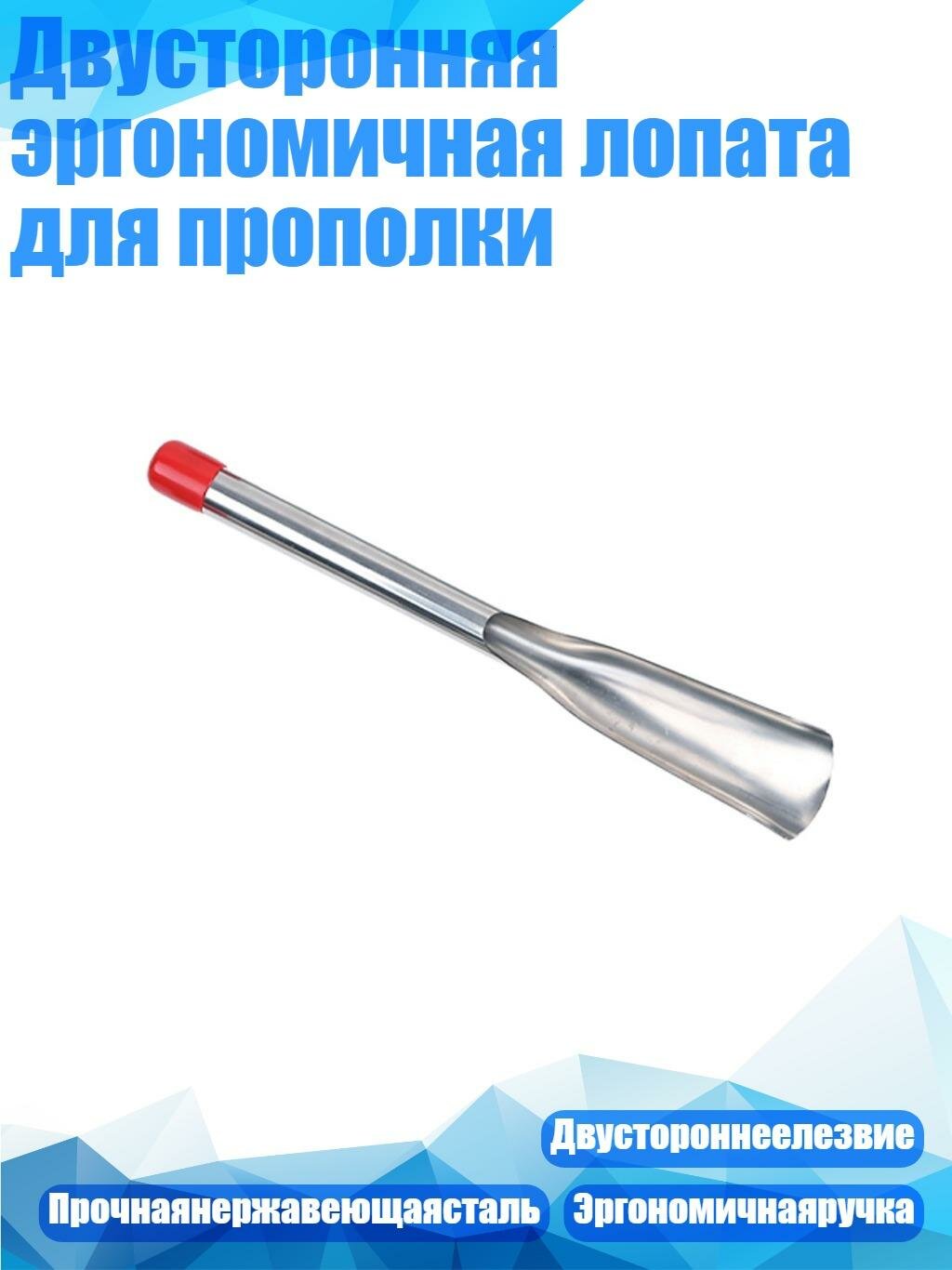 Двусторонняя эргономичная лопата для прополки, Большой тип