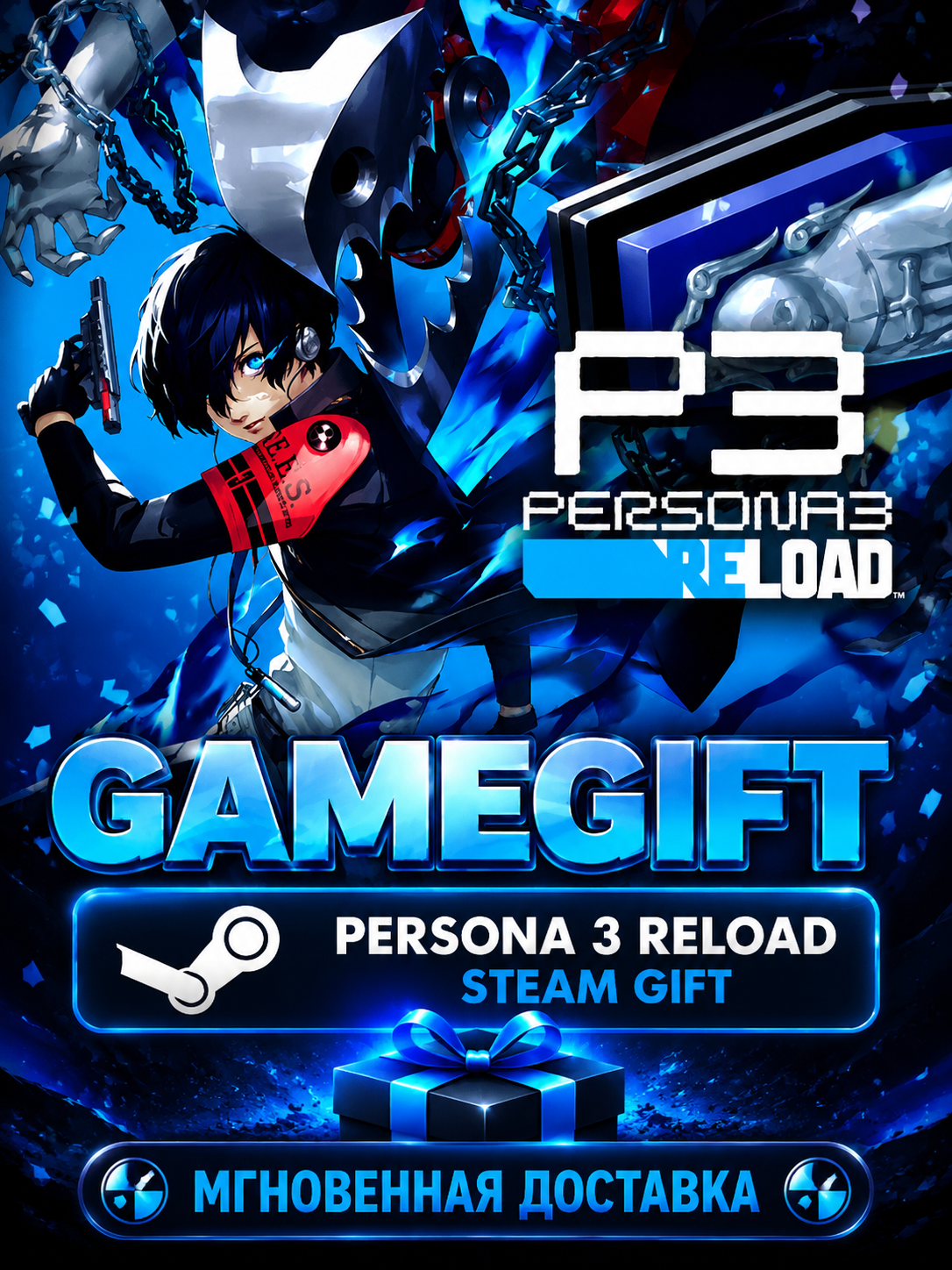Игра Persona 3 Reload для STEAM ПК (PC) | Страна активации - Казахстан | Подарком на Ваш аккаунт | Автовыдача