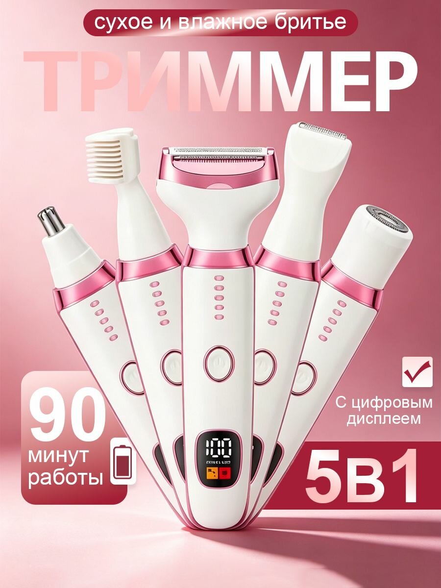 Триммер для волос xjq, кол-во насадок 5