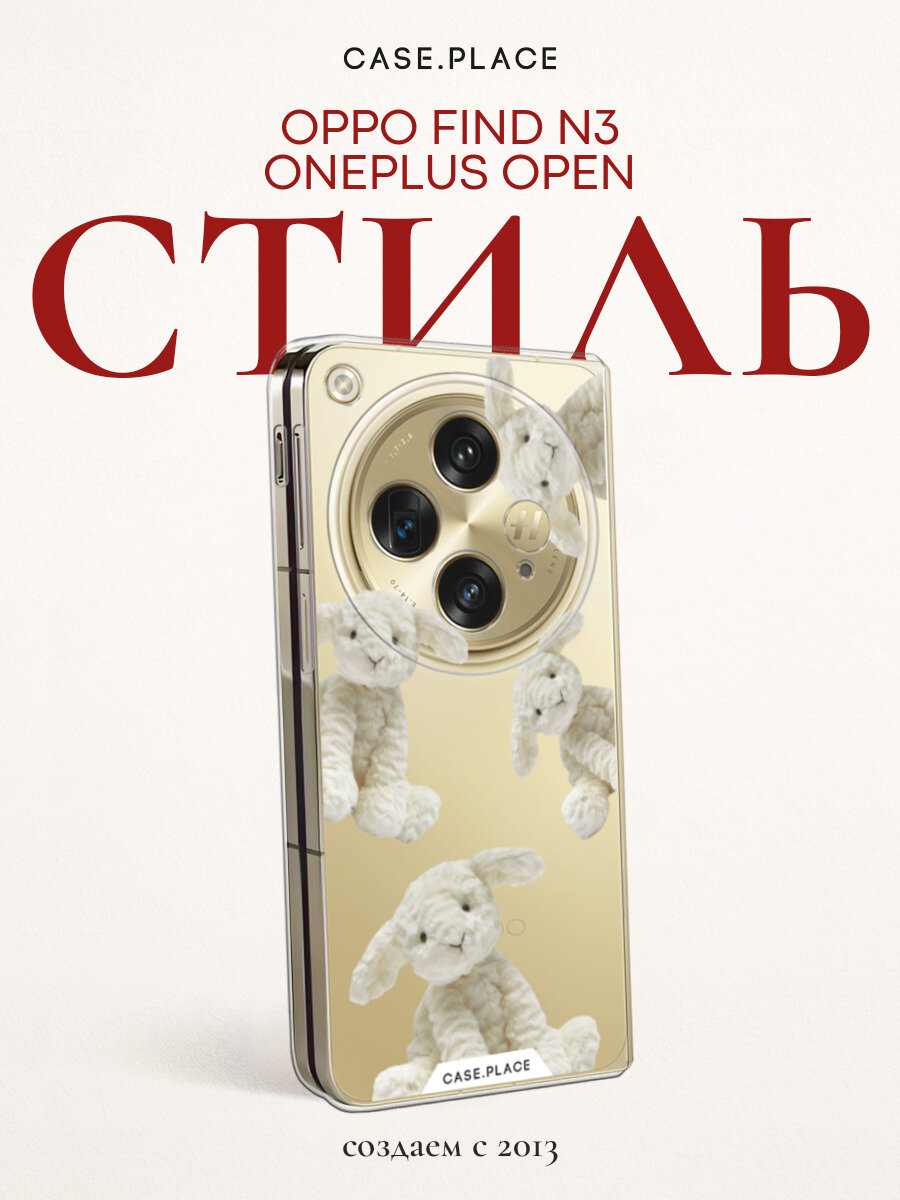 Чехол на Oppo Find N3/OnePlus Open / Оппо Файнд N3/Ван Плас Опен с принтом "Плюшевые овечки", прозрачный