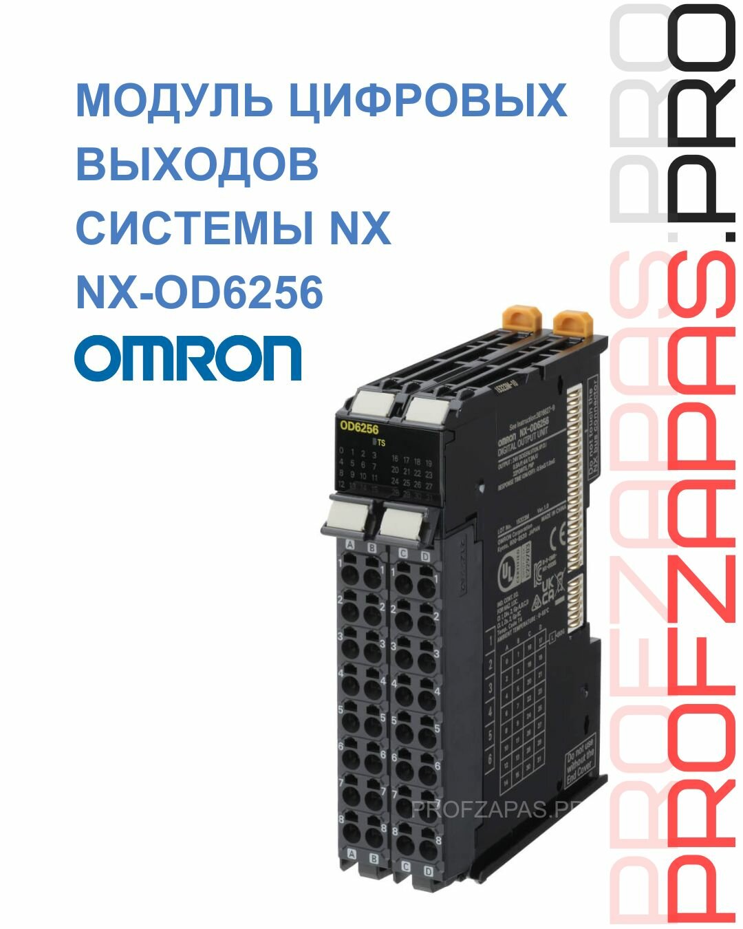 NX-OD6256 OMRON модуль цифровых выходов системы NX