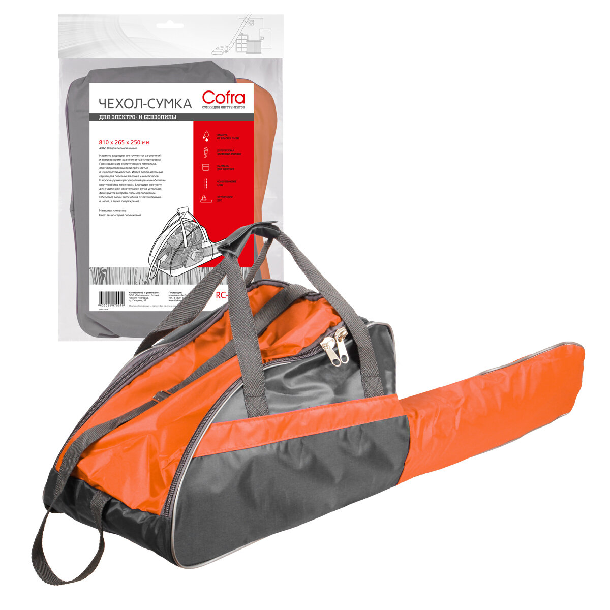 Чехол-сумка для бензопилы COFRA RC-7125