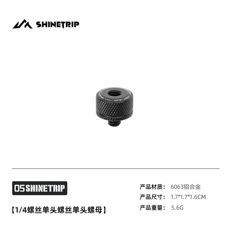 Аксессуары для кемпинговых фонарей ShineTrip