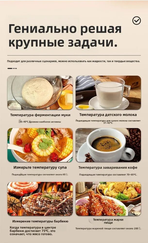 Кулинарный термометр — фото 1