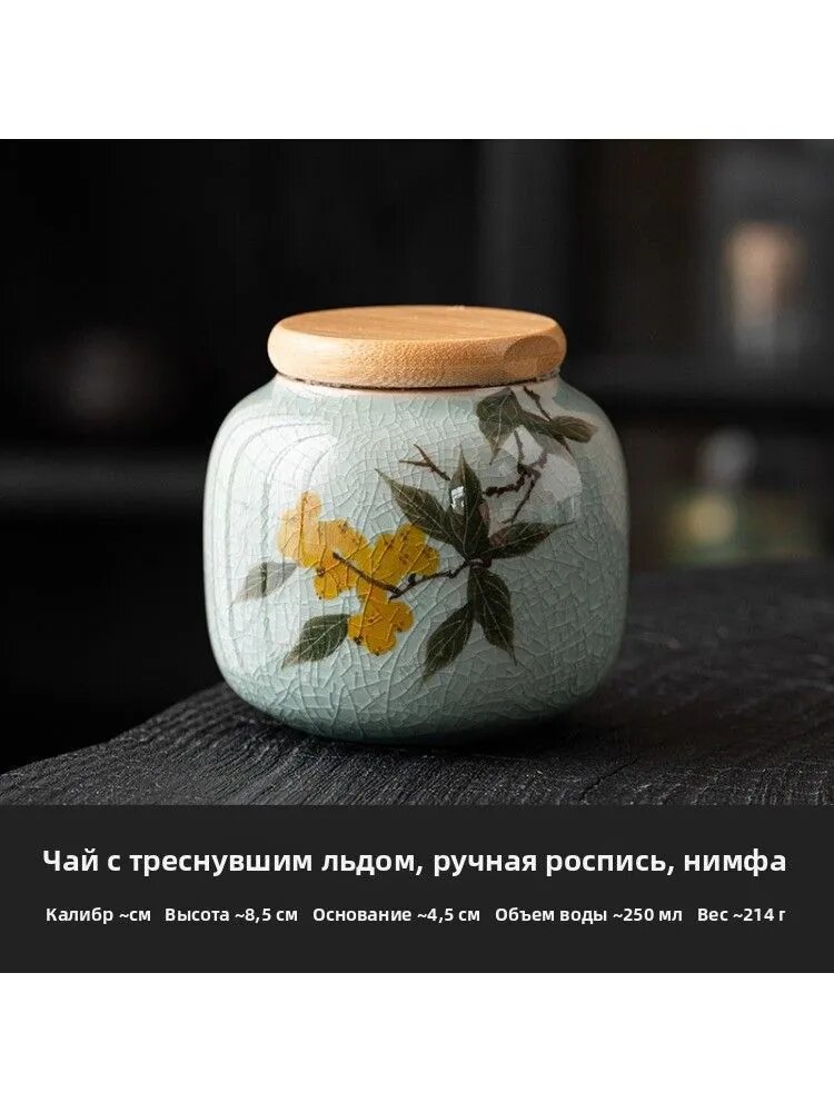 Банка для сыпучих продуктов, 0,2 мл