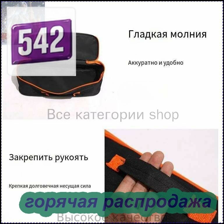 Сумка для инструментов — фото 1