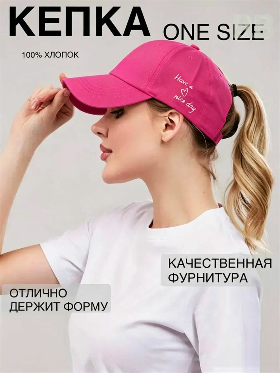 Бейсболка  для взрослых и детей