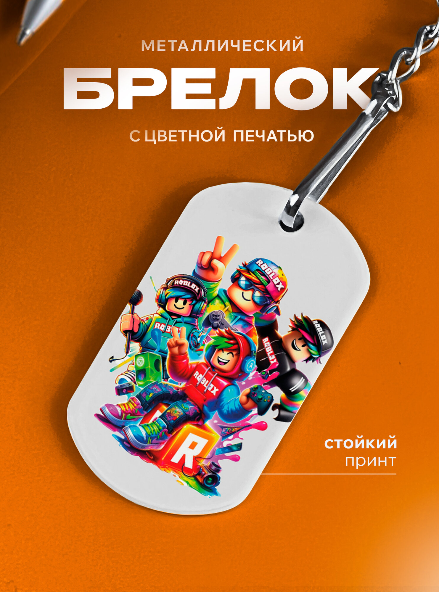 Брелок IREVIVE