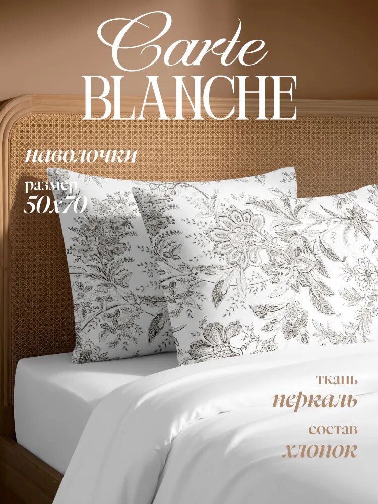 Наволочка, Ирландское кружево, Перкаль, 50x70 см 1шт