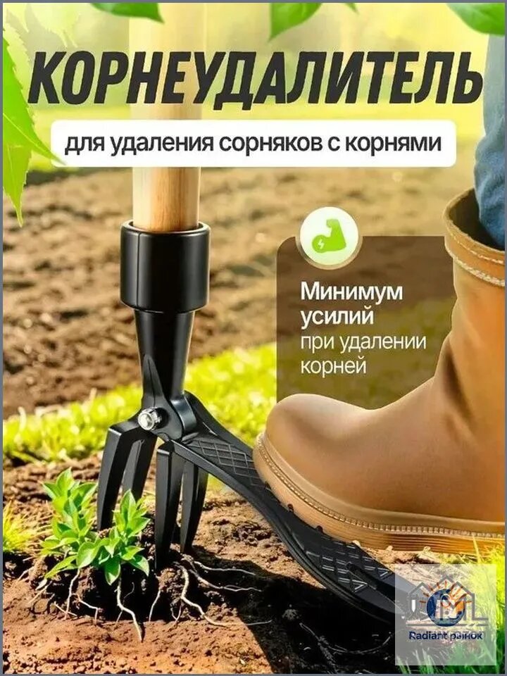 Корнеудалитель, рукоятьМеталл, 13.8 см
