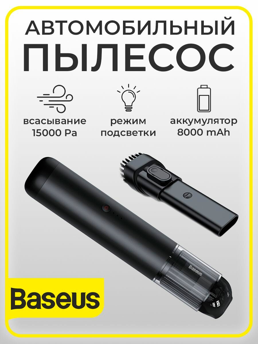 Пылесос автомобильный Baseus A3 Car Vacuum Cleaner (15000pa) Tarnish (CRXCQA3-0A)