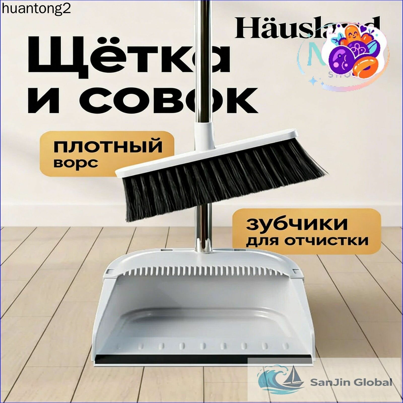 Щетка для уборки, веник с совком для уборки с длинной ручкой, серый, 1шт