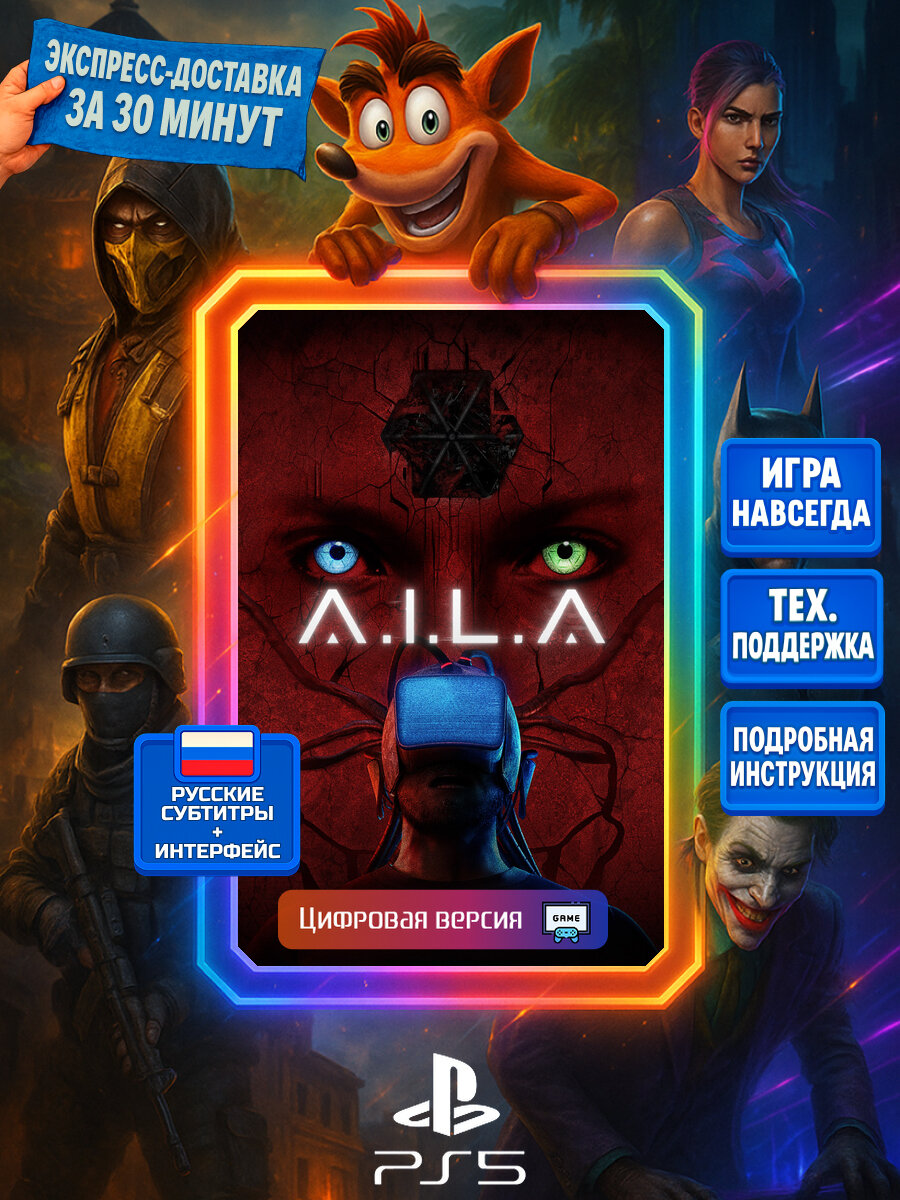 A.I.L.A PS5 | Моментальная доставка | Русские субтитры и интерфейс | Ужасы