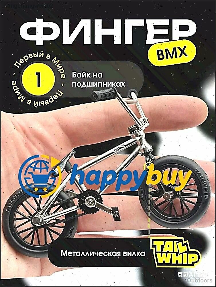 Пальчиковый фингер BMX Tailwhip