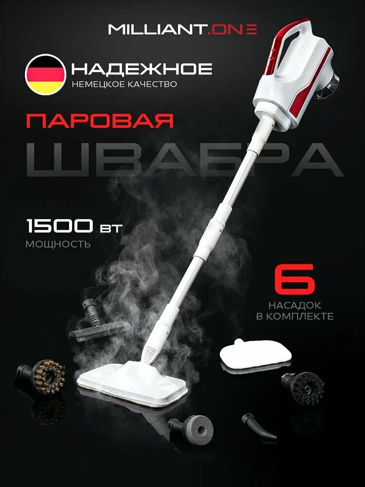 Мощная паровая швабра для уборки дома