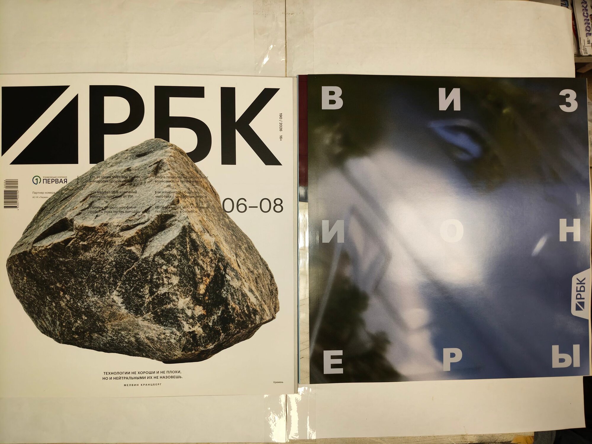 Рбк 8/26