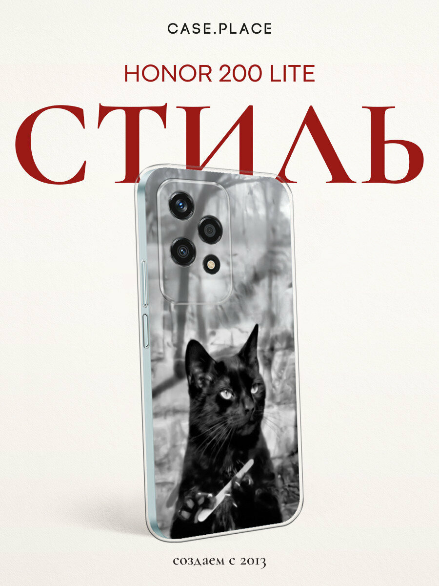 Чехол на Honor 200 Lite / Хонор 200 Лайт с принтом Котик с пилкой