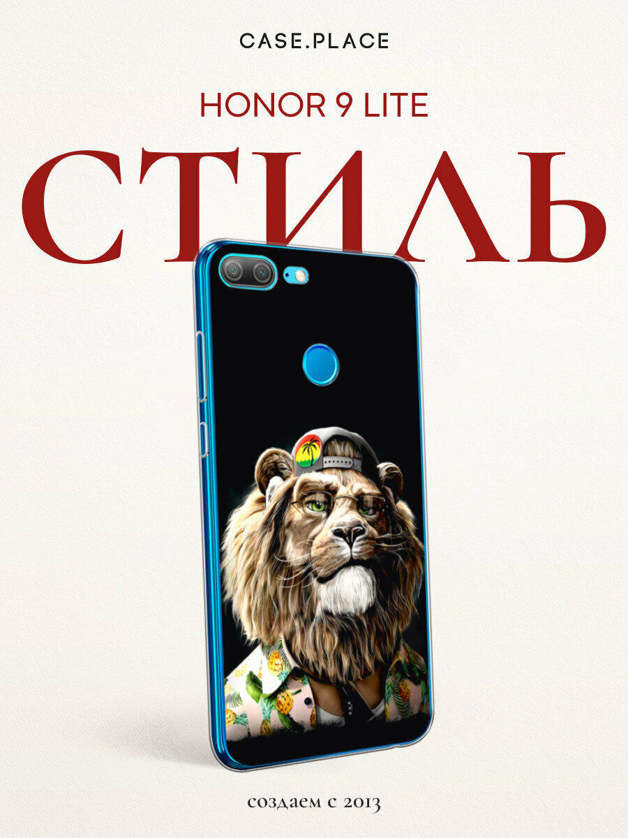 Чехол на Honor 9 Lite / Хонор 9 Lite с принтом Лев-путешественник