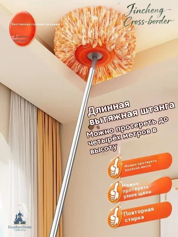 Швабра, длина 180 см