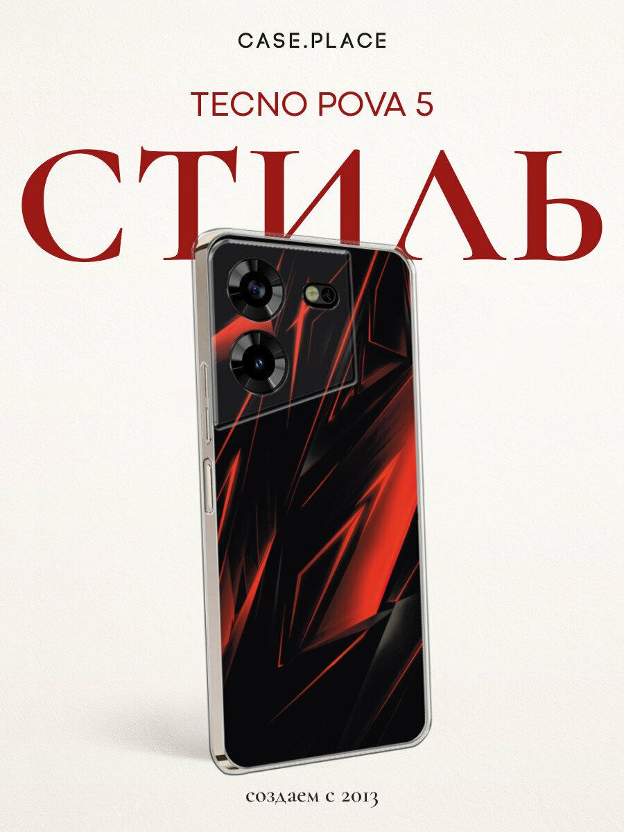 Силиконовый чехол на Tecno Pova 5 / Текно Пова 5 с принтом Текстура