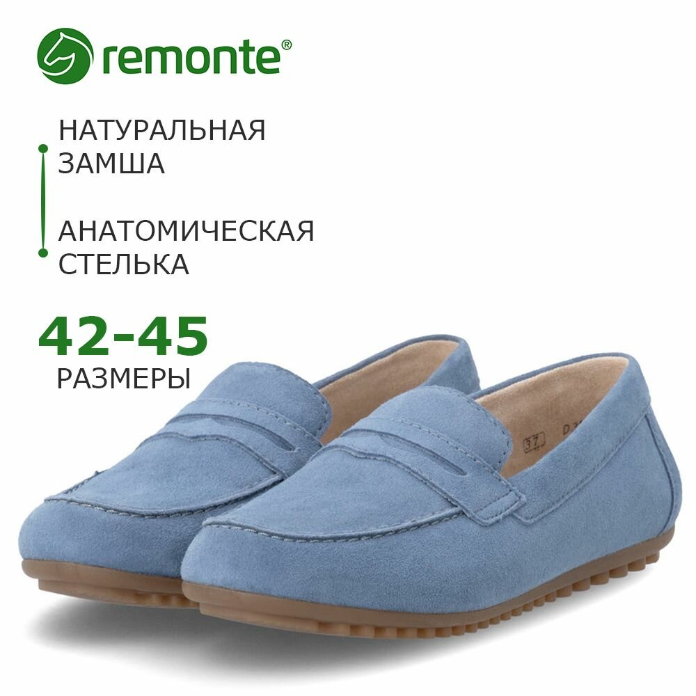 Мокасины