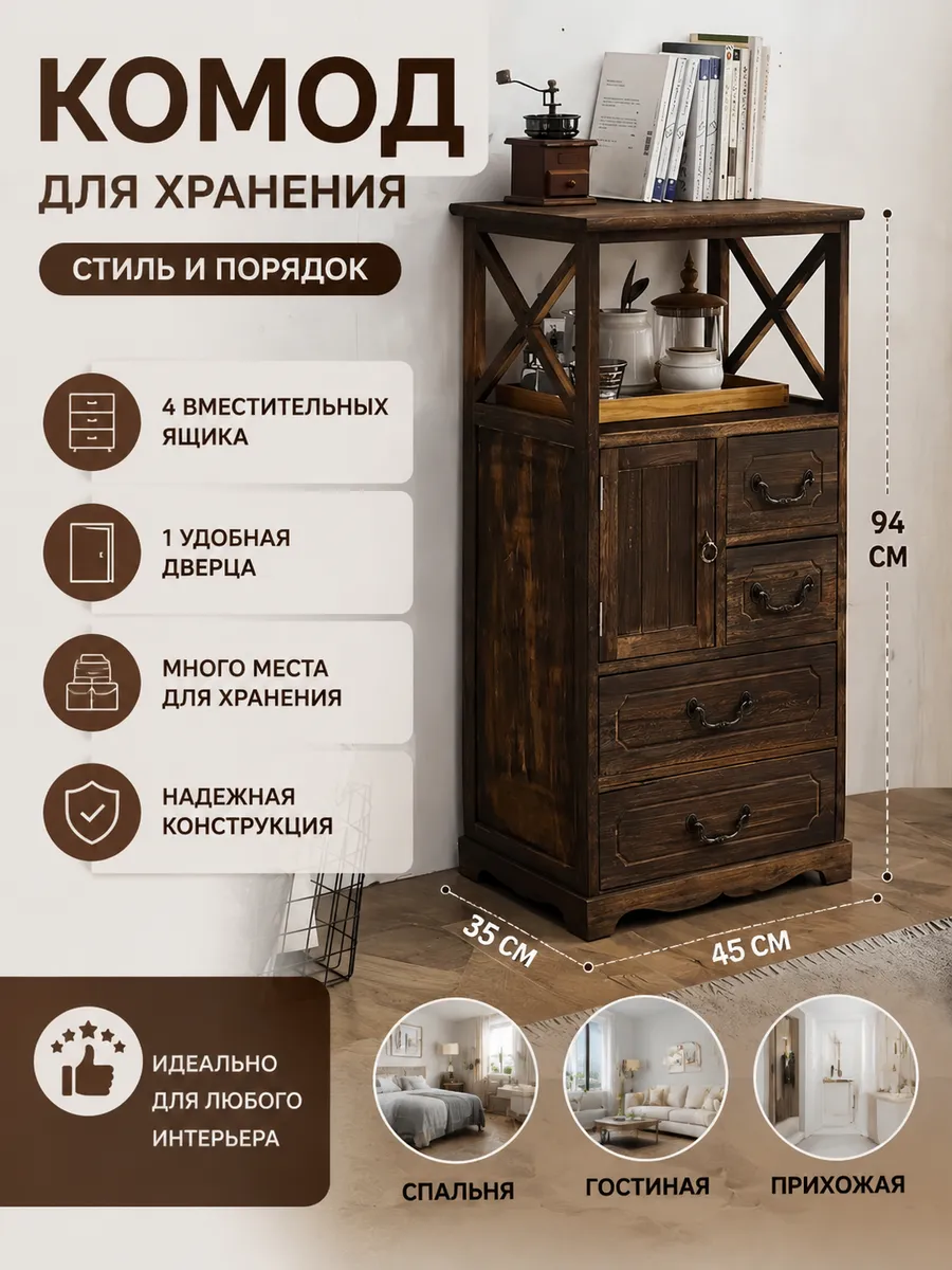 Комод из цельного дерева, простое хранение в стиле ретро, многослойный