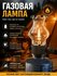 Фонарь-прожектор