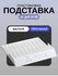 Подставка для дисков Sony PS 5