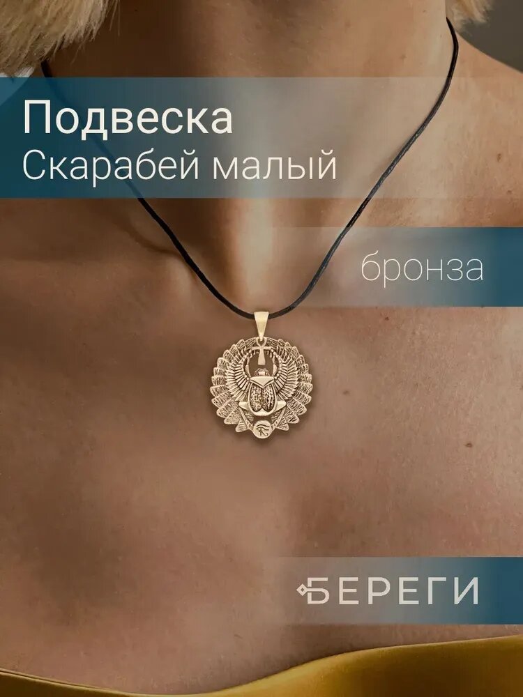 Подвеска