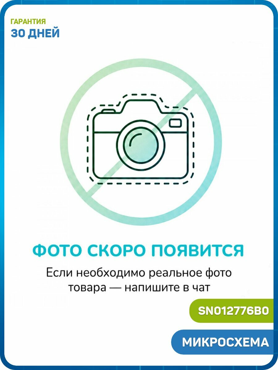 Микросхема аудио-контроллер для Apple MacBook Pro 16 (2021) (A2485) MacBook Pro 13.3 M1 (A2338) (SN012776B0)