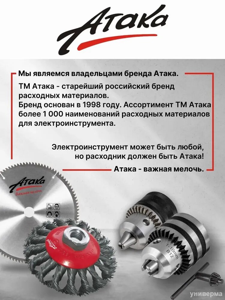 Патрон для дрели — фото 1