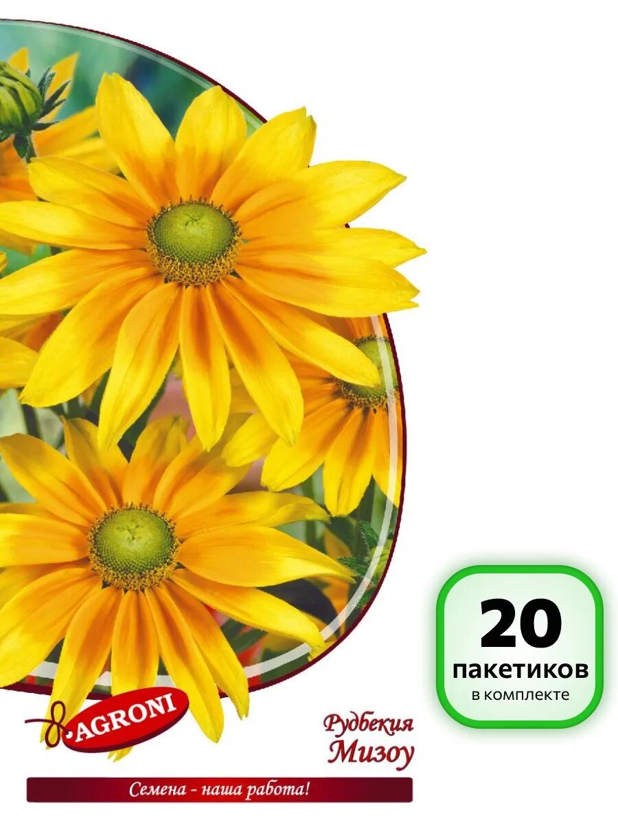 (20 шт.) - Семена Рудбекия Мизоу (0,01г)