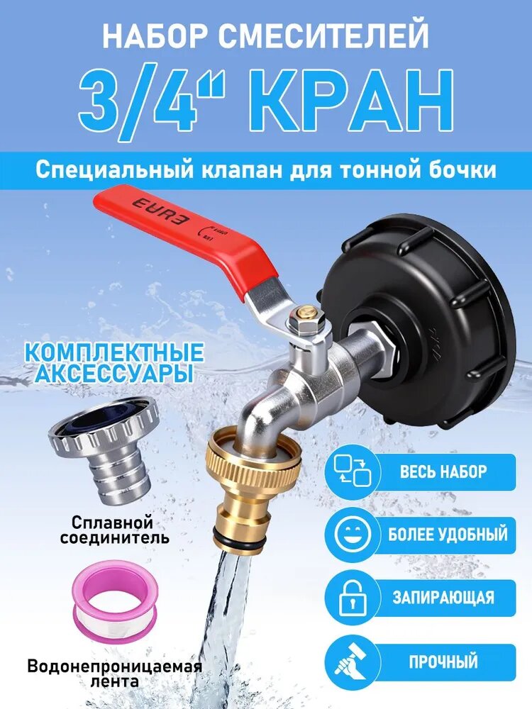 Умывальник для дачи