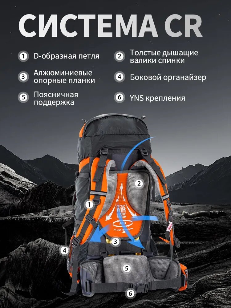 Оранжевый туристический рюкзак 70 л, алюминиевая рама, регулируемая спинка, чехол от дождя — фото 1