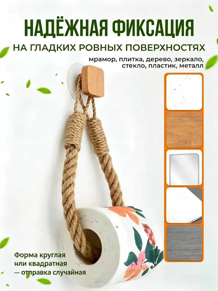 Держатель для туалетной бумаги "24525452525253535345", 1 шт