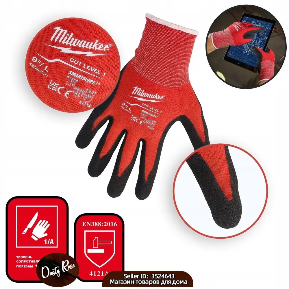 Перчатки с уровнем сопротивления порезам 1, GLOVES L/9