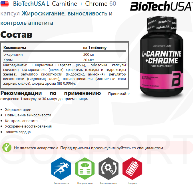 L-Карнитин в капсулах BioTechUSA L-Carnitine + Chrome 60 капсул — фото 1