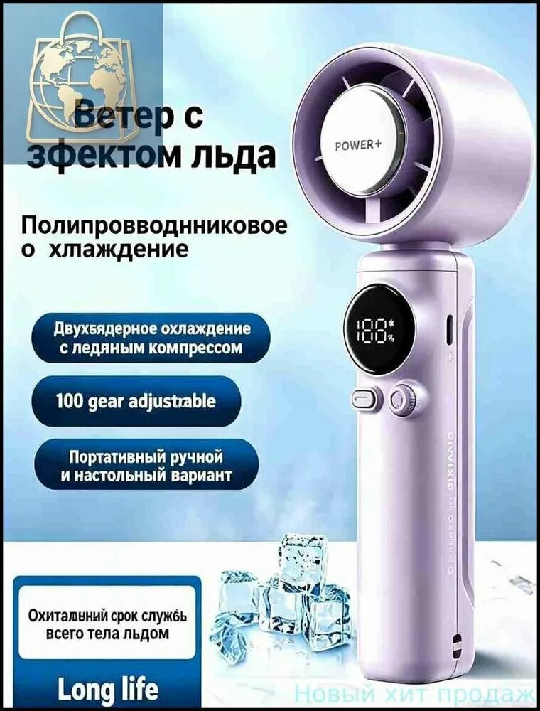 Портативный вентилятор EC0554-9dc40bc50793, белый