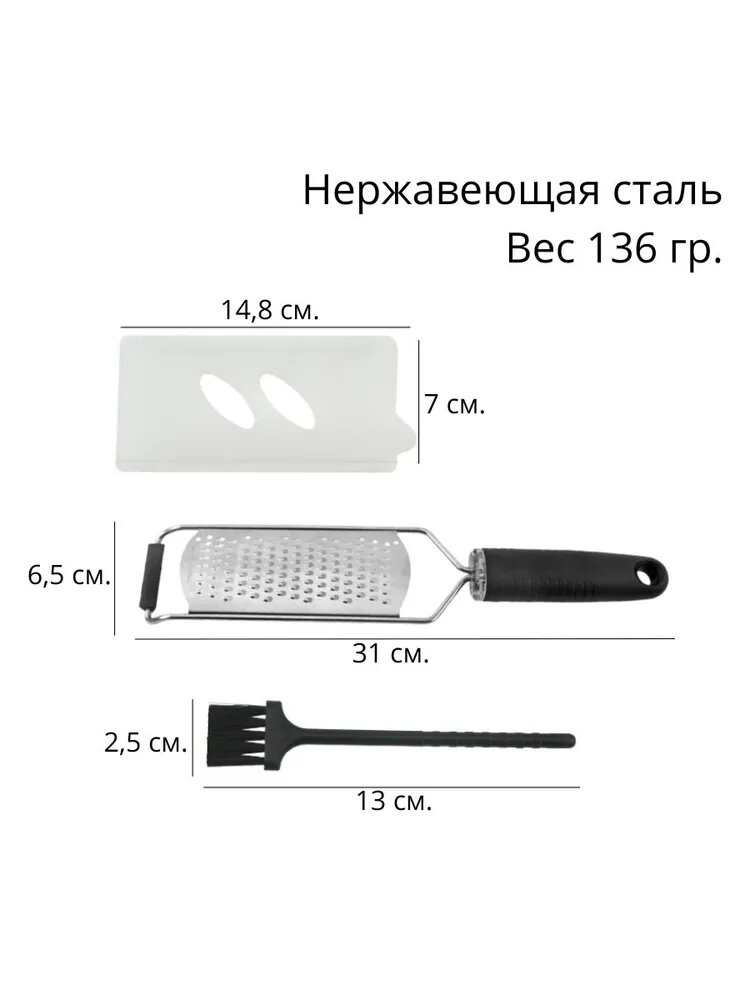 Многофункциональная тёрка из стали 304 для сыра, цедры и шоколада. — фото 1