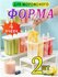Форма для мороженого, 4 яч, 2 предм.