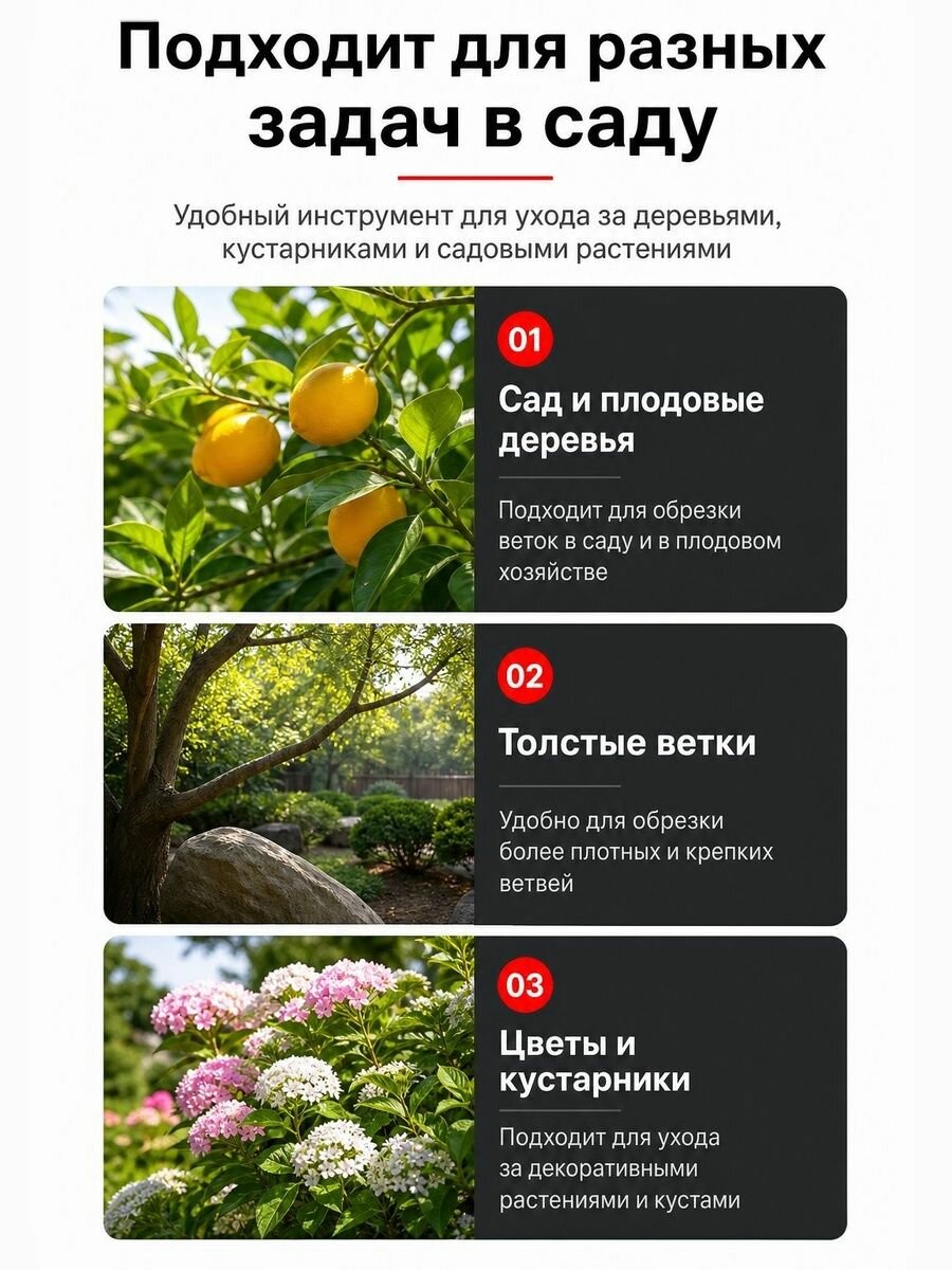 Электросекатор — фото 1