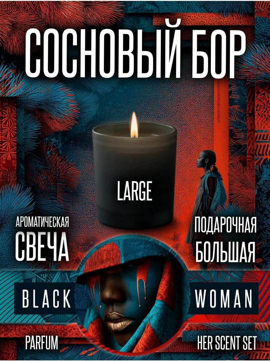 Свечи в стакане ароматический сосновый бор