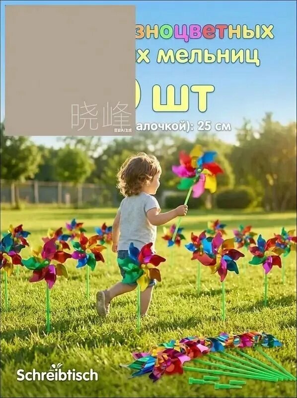 50шт. Детская вертушка игрушка с блёстками