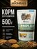 Корм для хомяков Mikimeals Complex, 500 гр.