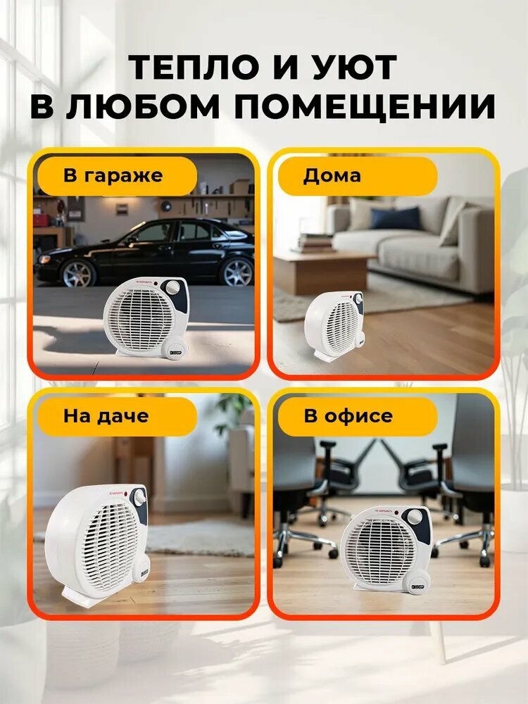 Тепловентилятор напольный, 2000Вт "ЭНЕРГОПРОМ" ТВС-4 — фото 1