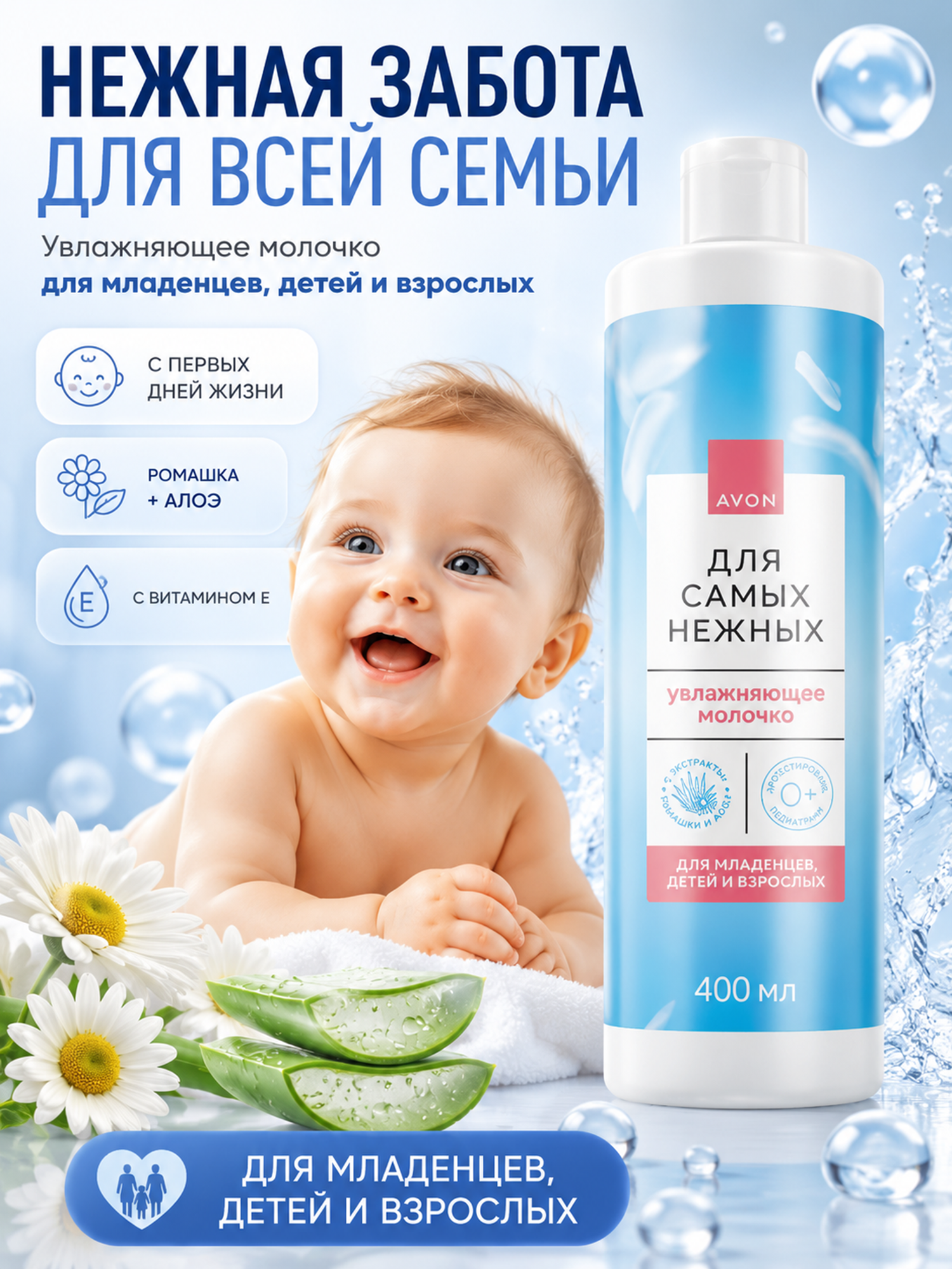 Детский крем AVON, для новорожденных, гипоаллергенный, увлажнение, питание, восстановление