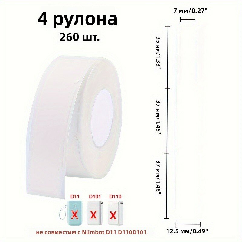 4 рулона/260 листов термоэтикеток AIV для кабелей, совместимых с Phomemo/P15/P12/L11, устойчивых к царапинам, для маркир