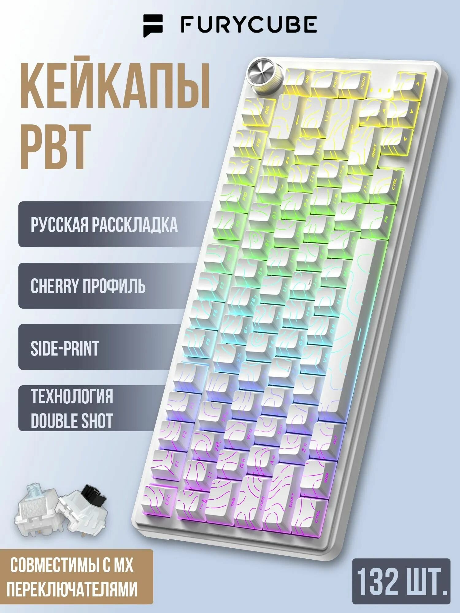 Кейкапы Furycube Chery PBT Side Print для механической клавиатуры, русско-английская раскладка, (бело-розовый градиент)