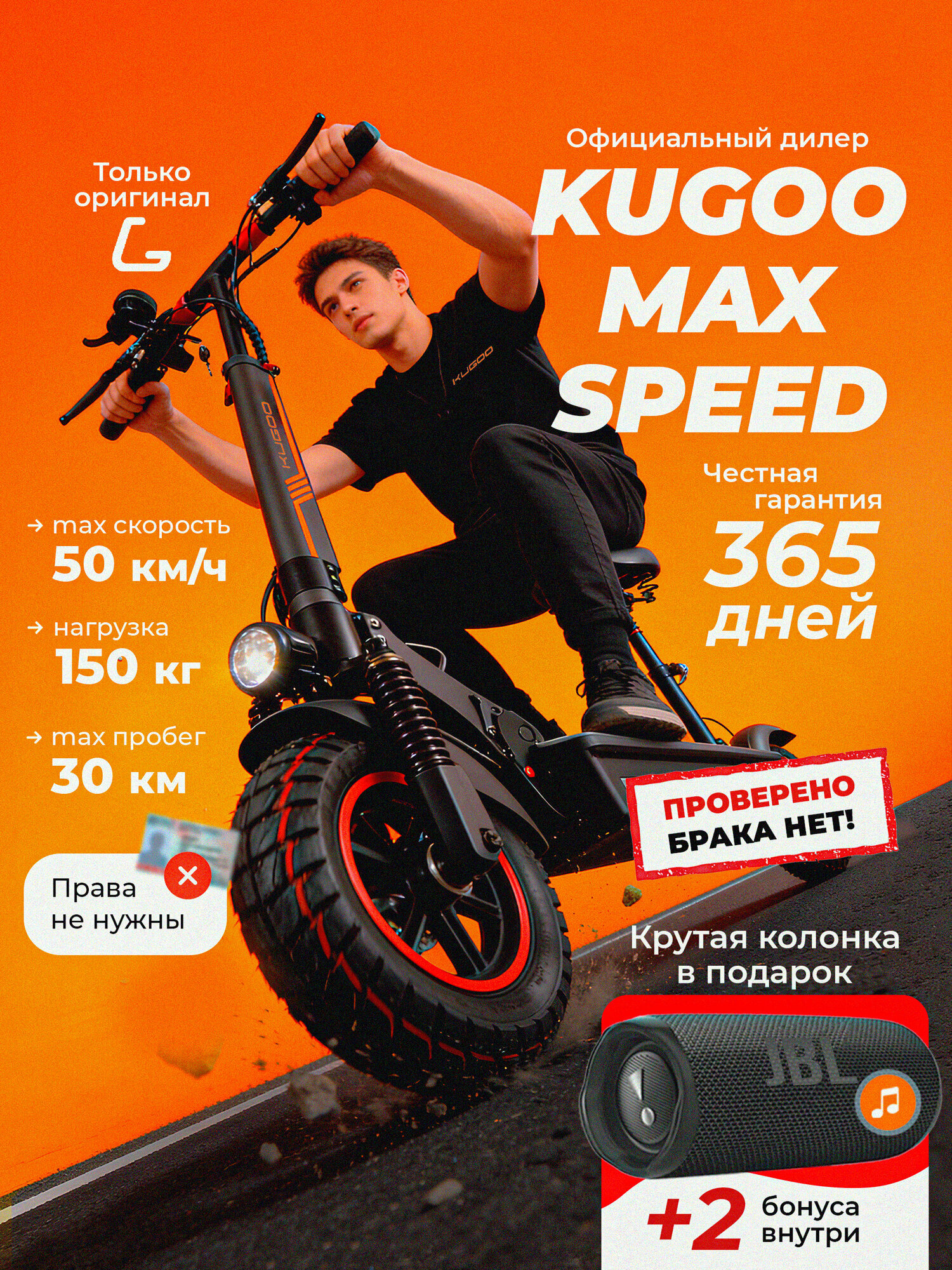 Электросамокат Kugoo MAX SPEED, 600 Вт, до 50 км/ч, до 30 км пробега, Самокат Электрический с сиденьем